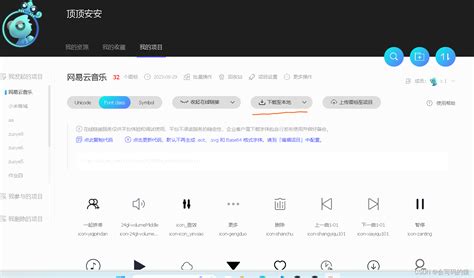 仿网易云的界面设计黑马程序员仿网易云界面 Csdn博客