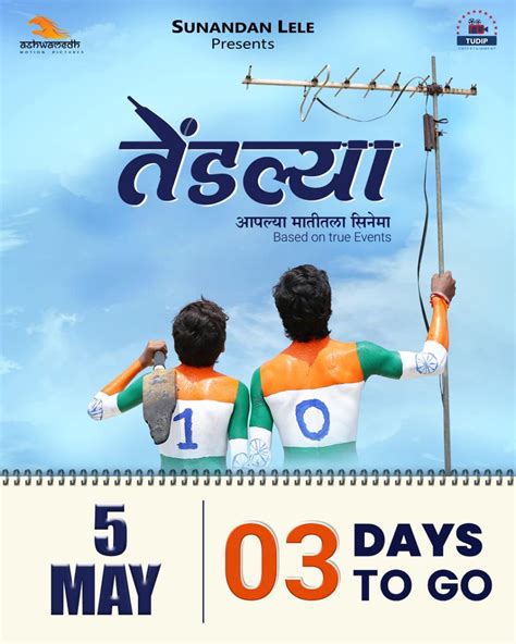 Tudip Technologies On Linkedin Tudipentertainment Tudipdigital