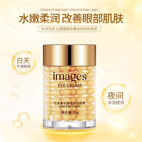 金眼霜紧致眼袋抗皱眼霜去淡化细纹黑眼圈脂肪粒补水保湿面孔眼霜 虎窝淘