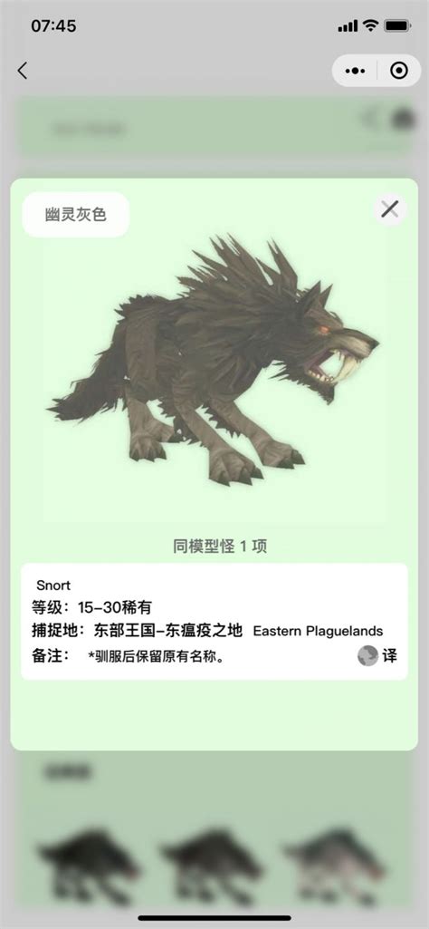 收集一下非灵魂兽的透明宠物 NGA玩家社区