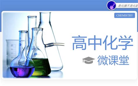 【必修第二册】622化学反应的限度 是化瘦不是化肥 是化瘦不是化肥 哔哩哔哩视频