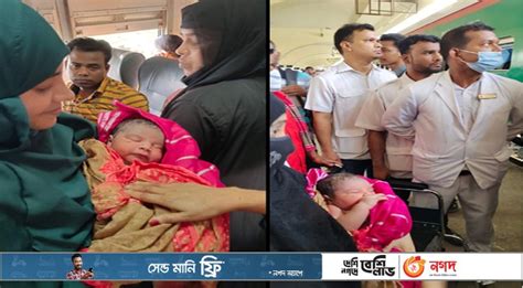 চলন্ত ট্রেনেই সন্তান জন্ম দিলেন মা