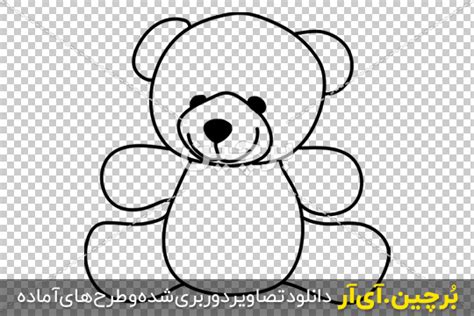 وکتور عروسک خرس بُرچین تصاویر دوربری شده، فایل های آماده، عکس Png