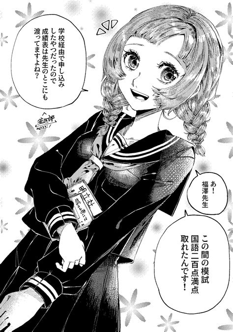 三稜 釜次郎🕊🎩 On Twitter 先生との“約束”のために本気出してきた文系jk Rfrr0mtdk3