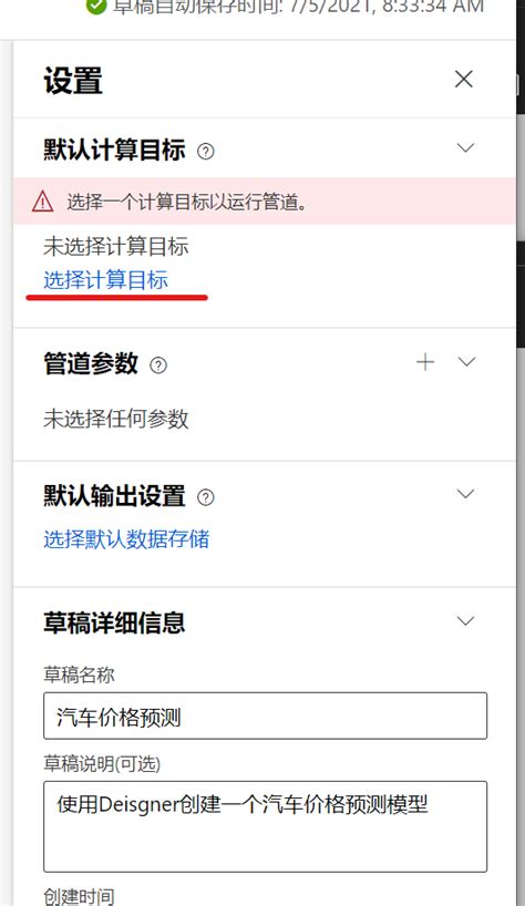 无需代码经验的机器学习第二天 使用设计器训练模型 azure开发者资源站，技术文章，开源书籍，技术问答 azuredeveloper