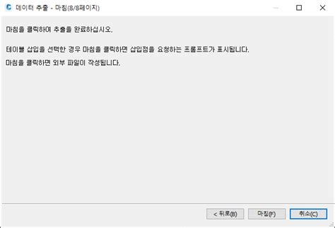 캐드에서 좌표 데이터 엑셀로 내보내기