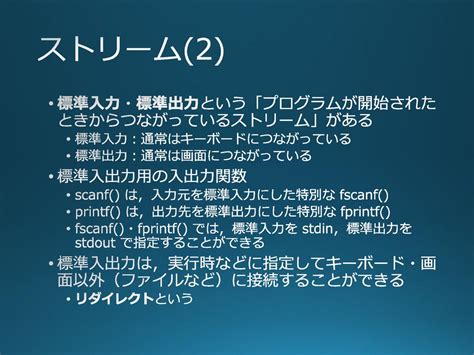 プログラミング 2 ファイル処理 Ppt Download