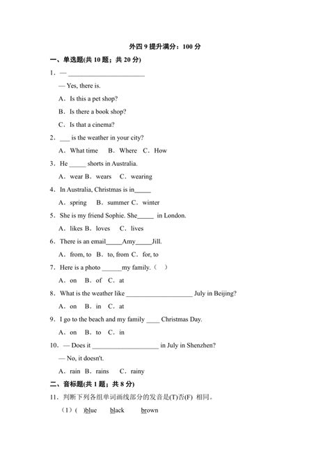 Module 3 Unit 9 A friend in Australia 单元检测含答案 21世纪教育网