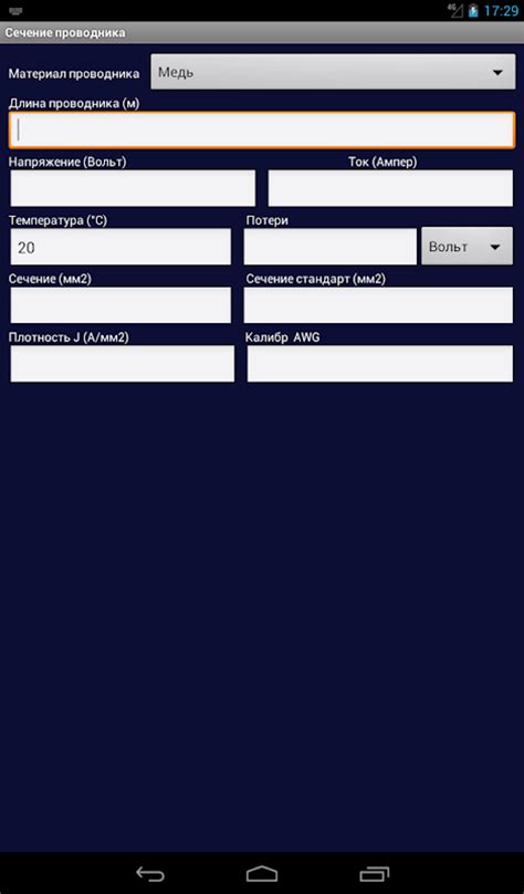 Electrical Calculations Apk For Android Download