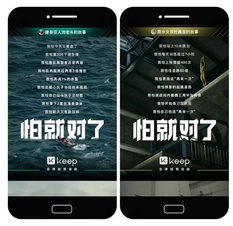 keep全是广告 keep广告太多了 keep宣传广告 第9页 大山谷图库
