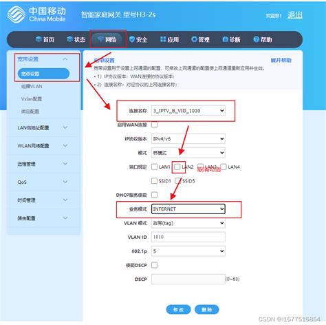 北京移动吉比特h3 2s 光猫获取超级管理员密码及iptv口改为普通网口h3 2s超级密码 Csdn博客