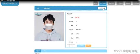 附源码 Python计算机毕业设计django抗疫医疗用品销售平台python抗疫医疗用品销售平台 Csdn博客