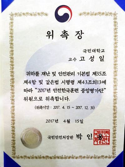 파주바른신문 언론협동조합