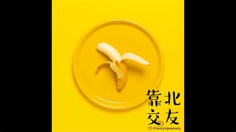 Ep143 靠北交友｜〖經典回顧〗只要你單身，全世界都是你的！sex And The City 慾望城市第二季 Ft瑞克
