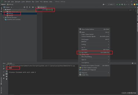 Python运行python怎么调出来 Csdn博客