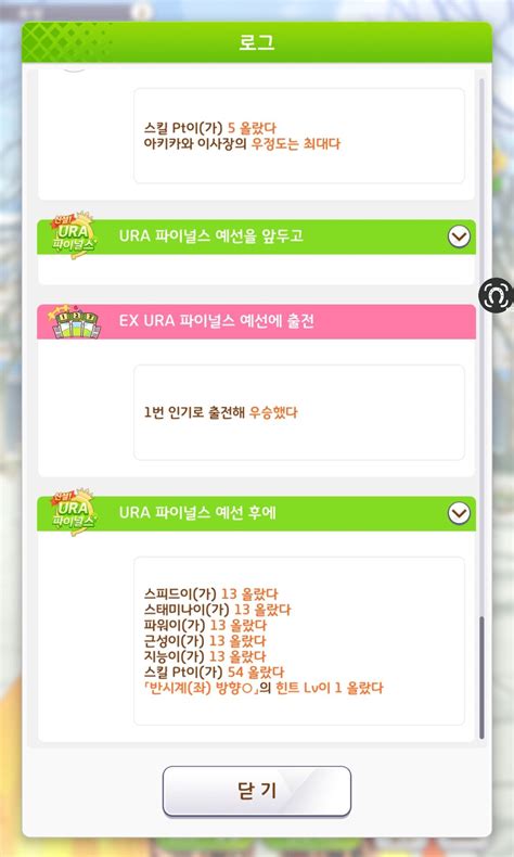 니가 왜 여기서 나와 우마무스메 말딸 에펨코리아