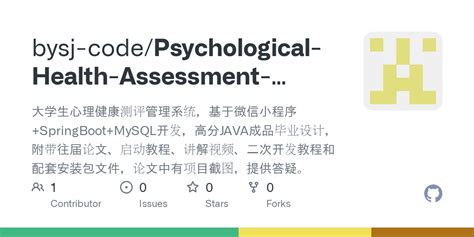 github bysj code psychological health assessment management system 大学生心理健康测评管理系统，基于微信小程序