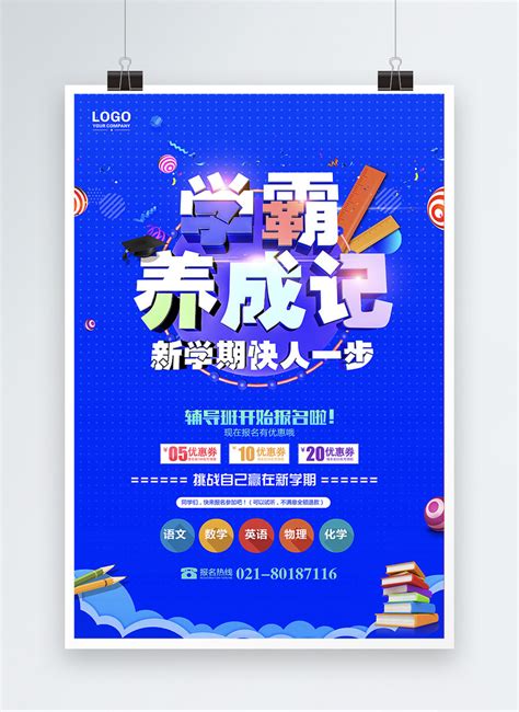 Learning Hegemony And Developing Educational Posters Template Image