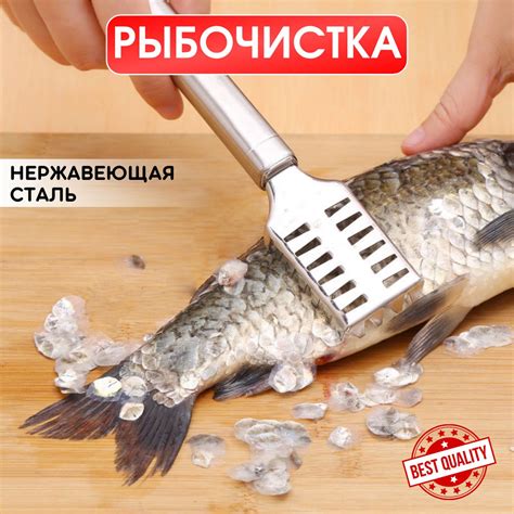 Рыбочистка для рыбы, нож для чистки рыбы, чистилка купить по низкой ...