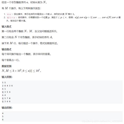 可持久化数据结构 Csdn博客