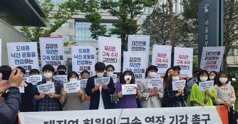오세훈 방해 혐의 대진연 회원들 영장심사 기각 탄원 4000명 넘어