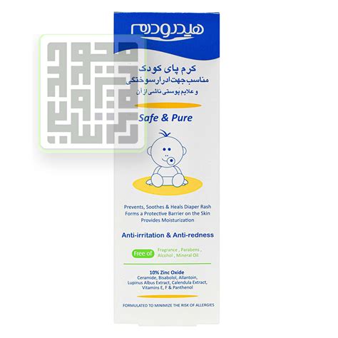 قیمت و خرید کرم ضد سوختگی پای کودک هیدرودرم Safe