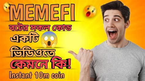 Memefi All Video Code Memefi All Task Code Memefi Combo Today Memefi All Task Complete