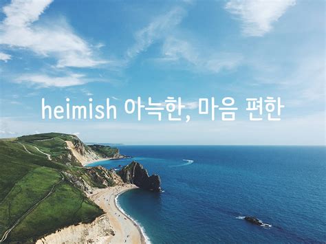 뜻이 좋은 예쁜 영어단어 List 네이버 블로그