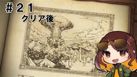 【実況プレイ】過ぎ去りし時を求めて【ドラゴンクエスト11】クリア後＃21（完） Youtube