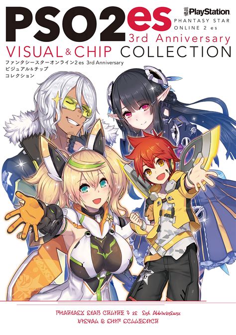 Gene And Anette Phantasy Star And 1 More Danbooru