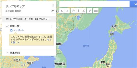 Googleマイマップを使って地図上に住所リストの住所をプロットする便利 eguweb エグウェブ