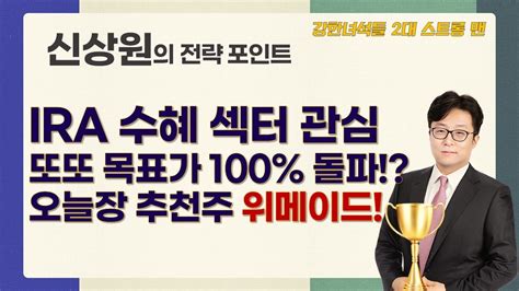 경기침체 가능성 시사하는 베이지북 관심 가져야 할 이슈는 오후장전략 신상원전문가 위메이드 전략포인트머니플로우11