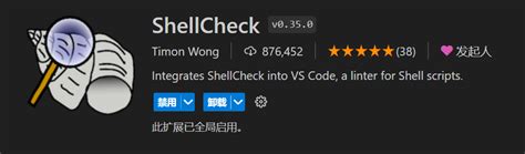Vscode 中配置 Shell 提示补全，语法检查，格式化vscode Shell Csdn博客