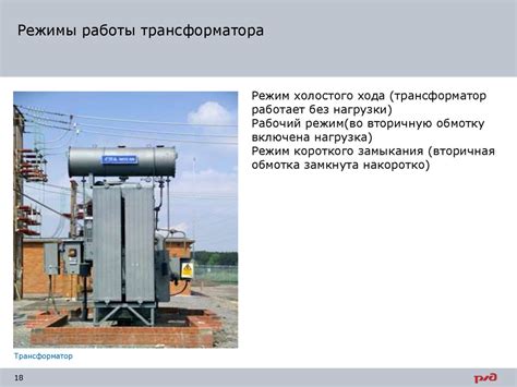 Tрансформаторы. Трехмерная модель трансформатора - online presentation