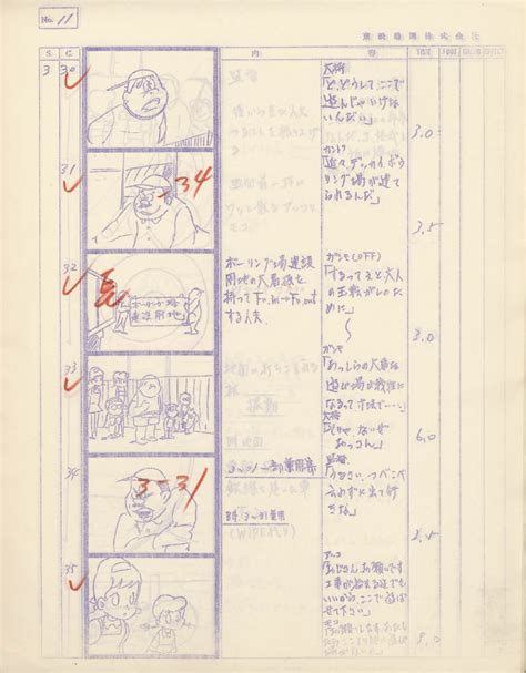 ひみつのアッコちゃん（第1作）no90 絵コンテ 制作素材