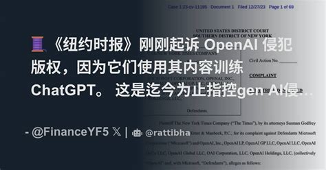 🧵《纽约时报》刚刚起诉 Openai 侵犯版权，因为它们使用其内容训练 Chatgpt。 这是迄今为止指控gen Ai侵犯版权的最好案例 有些