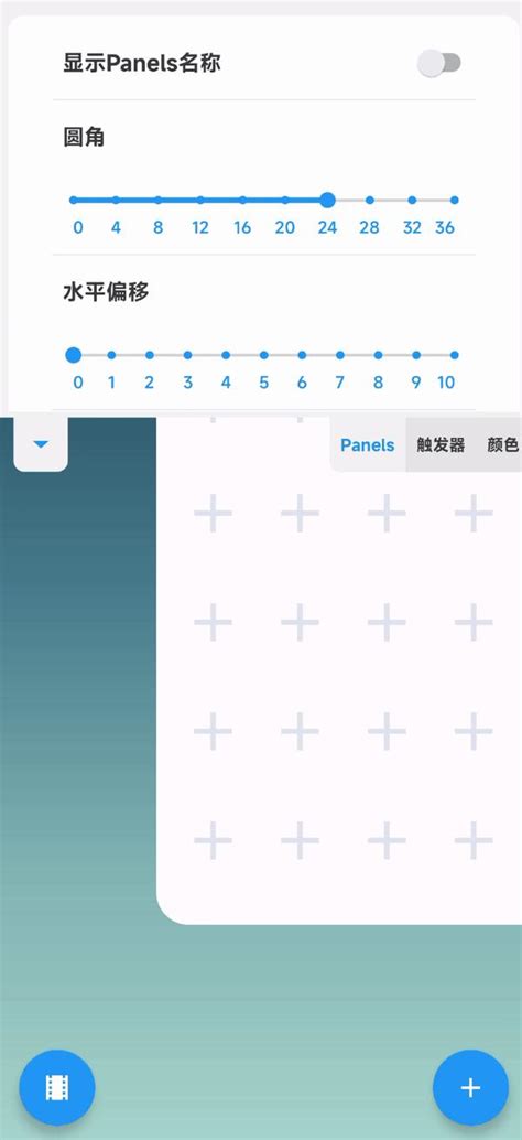 手机侧边栏快速启动工具，panels软件体验 知乎