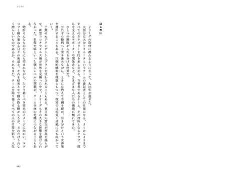 【アーセナル移籍ゴシップ】ダビド・ラヤの獲得でブレントフォードと合意 Arsenal Watch（アーセナル・ウォッチ）