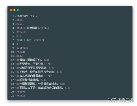 如何在浏览器中显示居中 居右的HTML段落 知乎