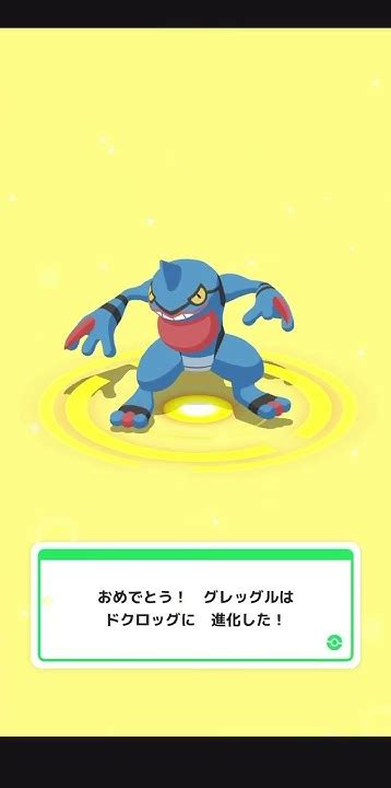 【pokémon Sleep】 Croagunk → Toxicroak Evolve 🔥 Youtube