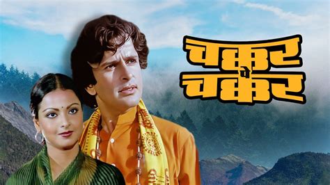 Chakkar Pe Chakkar 1977 A Bollywood Romance Of Shashi Kapoor And
