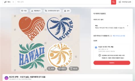 어도비스톡 Adobe Stock 무료체험판 솔직후기 퀄리티 좋은이미지 다운로드 사이트 어도비 체험판 취소방법 네이버 블로그