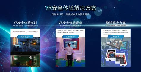 Vr消防设备vr消防体验馆vr消防教育vr虚拟体验馆 广东乐阳智能设备有限公司 广东乐阳智能设备有限公司