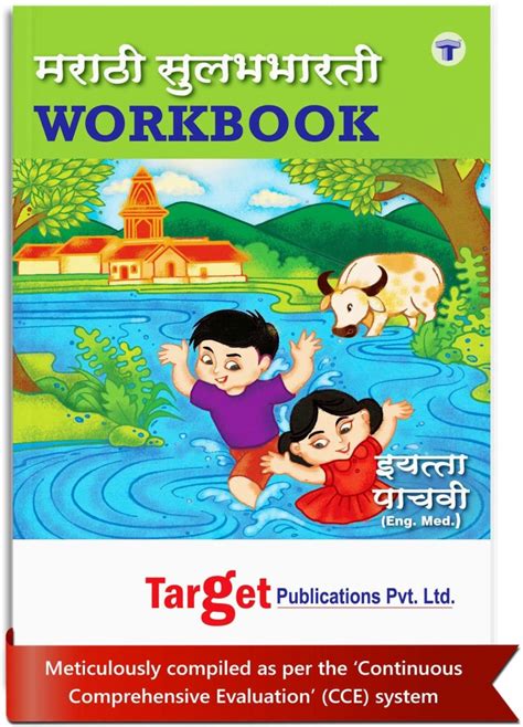 Std Marathi Sulabhbharati Notes And Workbook Perfect 55 Off