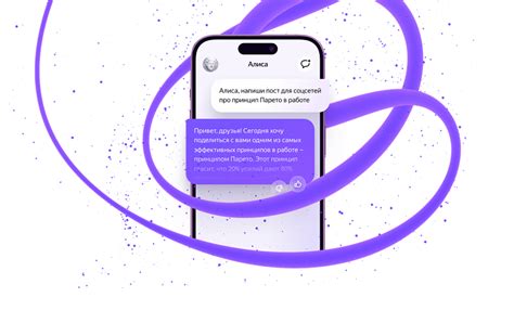 Яндекс представил приложение «Алиса