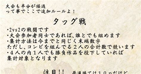 Pj武道大会】 【ぴくジャン】タッグ戦【武道大会】 みゆ＠pfsozのイラスト Pixiv