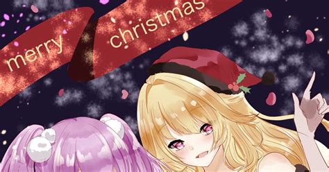 白猫プロジェクト メリークリスマス🎄🎅🎁 茉白茉夕のイラスト Pixiv
