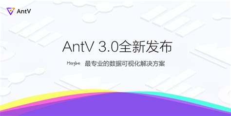 蚂蚁金服数据可视化解决方案 antv 3 0 全新发布 码农网