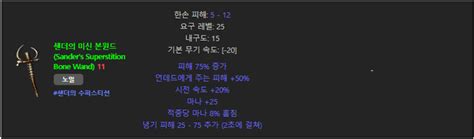 원드 바바 디아블로2 팁과 공략 모음 디아블로2 인벤