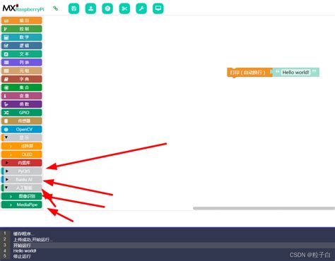 树莓派mxpi图形化编程：轻松进行人体姿态、手势、面网、人脸、yolo目标检测树莓派图形化编程 Csdn博客